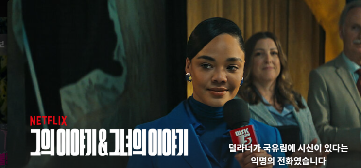 베스트 셀러 작가 엘리스 피니의 원작 소설을 미드로 만든 해외 드라마 - [그의 이야기&그녀의 이야기] 서론 줄거리 : 네이버 블로그