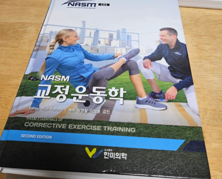NASM CES, 이런 분들께는 비추천입니다. (현직자의 관점) : 네이버 블로그