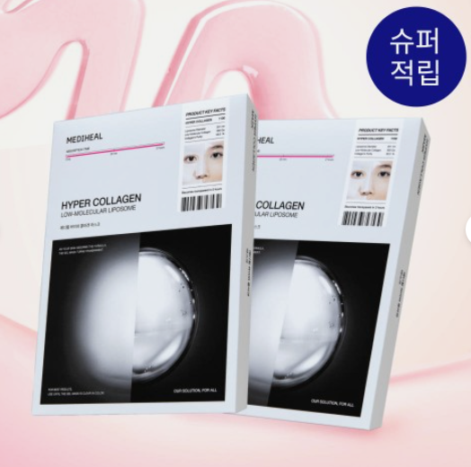 메디힐 하이퍼 콜라겐 겔 마스크 · 탄력 집중 케어 (26% 할인) : 네이버 블로그
