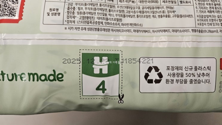 [일상] 하기스 포인트 적립하기, 하기스 선물대잔치, 기저귀 포인트 적립 방법, 우편 적립 방법, 맘큐 포인트 전환 : 네이버 블로그