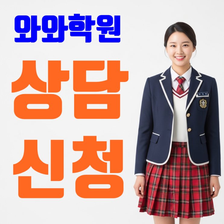 노력을 알아주는 학원 대구도남점 : 네이버 블로그