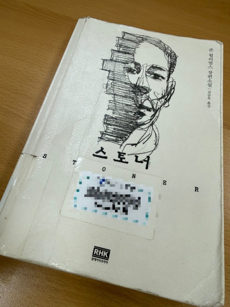 존 윌리엄스 / 스토너 : 네이버 블로그