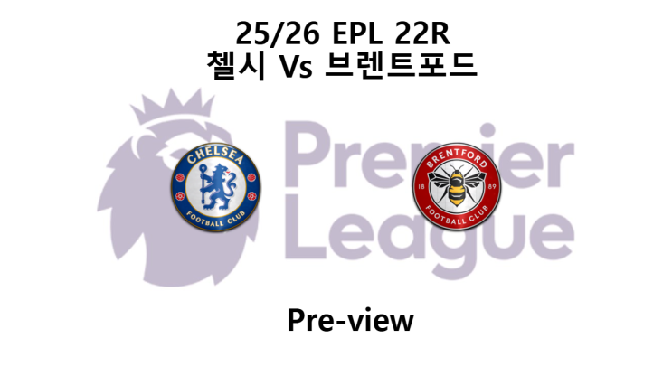 [EPL] 25/26 22R 첼시 : 브렌트포드 프리뷰 : 네이버 블로그