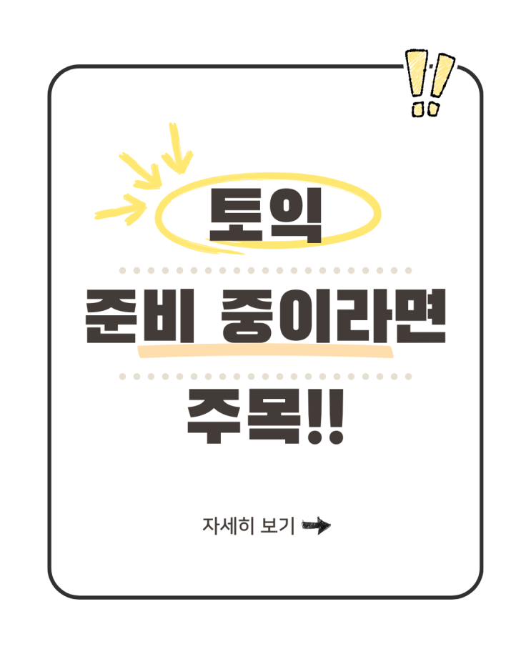 토익교재 무료로 받는 방법 ㅣ 해커스 토익교재 무료 배포 이벤트 참여 후기 : 네이버 블로그
