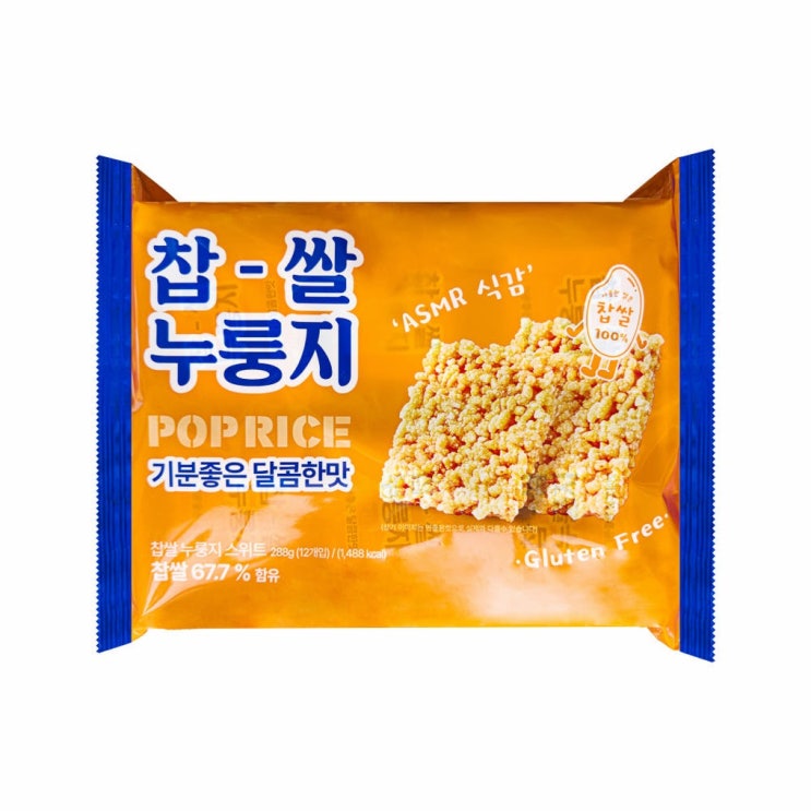 찹쌀 누룽지팝스낵 POP RICE, 이 바삭함에 숨겨진 놀라운 비밀 : 네이버 블로그