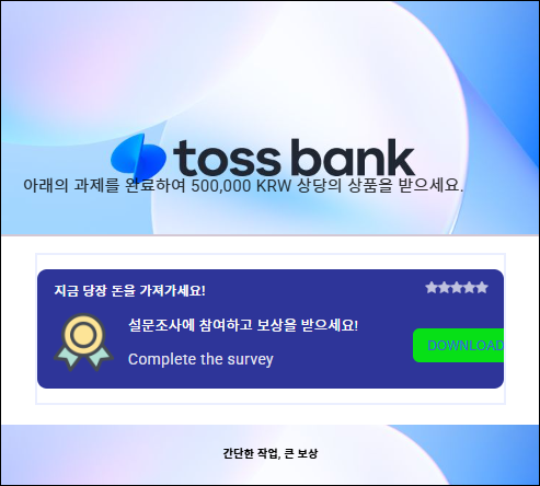 [피싱주의] 토스(TOSS) 사칭 피싱 사이트 주의 : 네이버 블로그