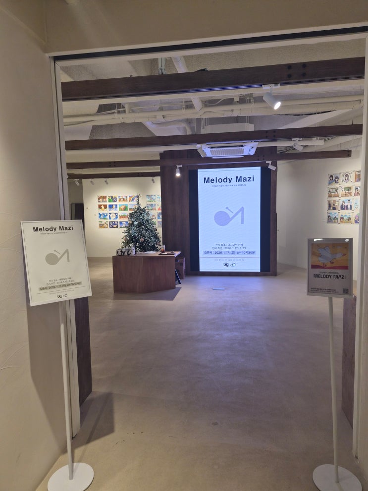 (세교미술학원) 러스미술 멜로디마지 전시회 : 네이버 블로그