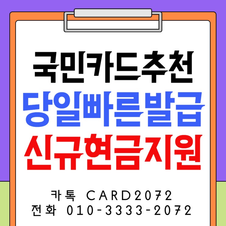 국민카드 설계사 추천｜신규 발급 캐시백 가능한 다담카드·굿데이올림·아워위시 혜택 총정리 : 네이버 블로그