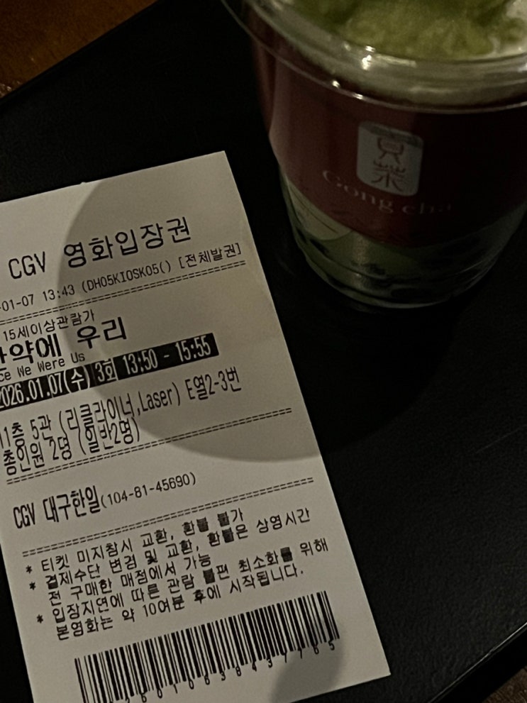 Entp 가 리뷰하는 만약에 우리 후기 ,, 그리고 넷플리스로 본 원작 먼 훗날 우리 까지! : 네이버 블로그