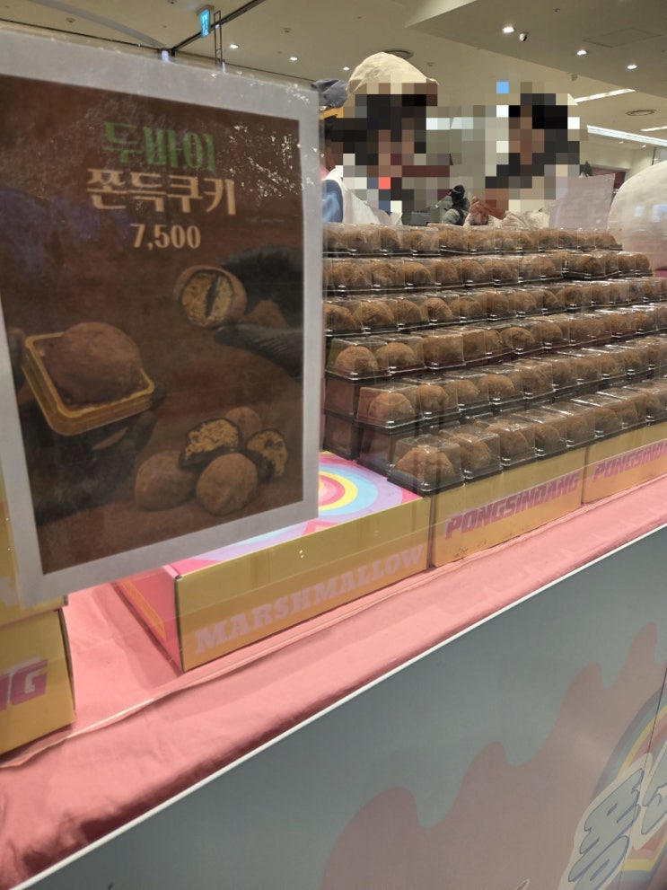 두쫀쿠가 뭐길래 : 네이버 블로그