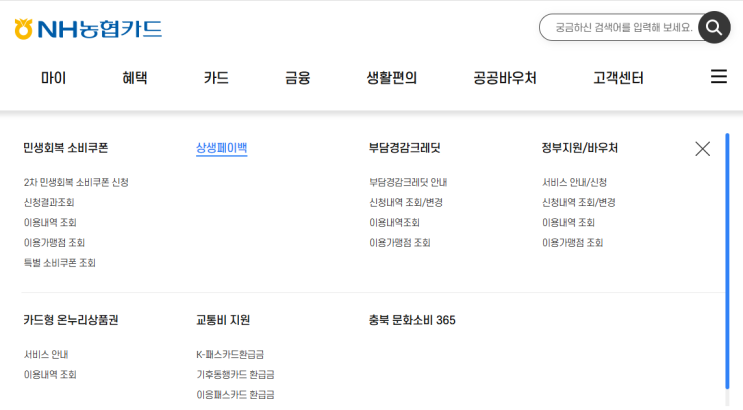 NH농협카드 홈페이지 누리집 바로가기 (card.nonghyup.com) : 네이버 블로그