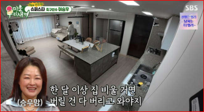 이승우 집 첫 공개, 부모님께 최고급 세단 약속한 효자 축구선수 : 네이버 블로그