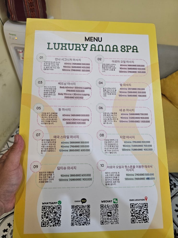 나트랑 마사지 내돈내산 추천 Luxury Anna Spa - Massage Nha Trang : 네이버 블로그