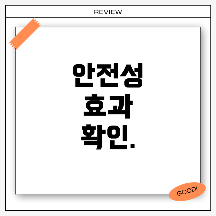 19살, 안티칼알파(antical alpha) 먹어도 될까? 안전성과 효과 파헤치기 : 네이버 블로그