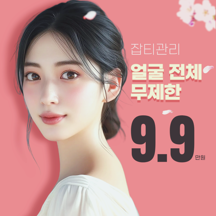 잠실 편평사마귀 방치 하면 안됩니다!(발생원인&제거) : 네이버 블로그