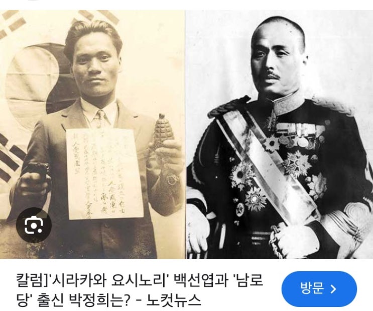 시라카와 요시노리 백선엽 : 네이버 블로그