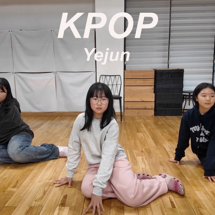 아일릿(ILLIT) - NOT CUTE ANYMORE ㅣ KPOP 월수 7시 ㅣ 수지댄스학원 ㅣ 고릴라크루댄스학원 죽전점 ...