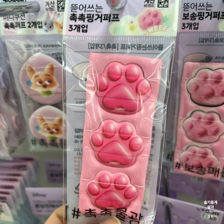 주토피아 좋아하는 사람이라면 다이소 이 코너에서 멈추게 됩니다 진짜로 : 네이버 블로그