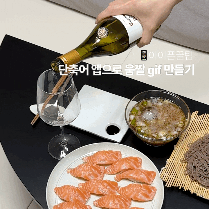 아이폰꿀팁 단축어 앱으로 동영상 고화질 움짤 gif 만들기 (20mb초과 해결) : 네이버 블로그