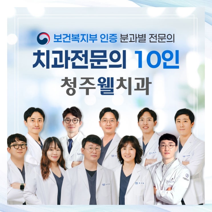 청주임플란트 사용기간이 길어지는 방법은 : 네이버 블로그