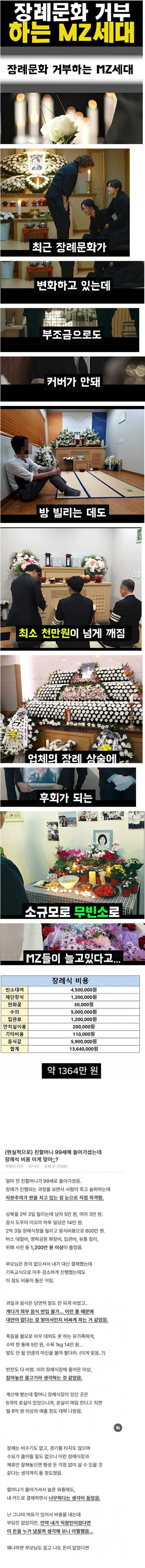 무빈소 장례 방식이 늘어나는 이유 : 네이버 블로그