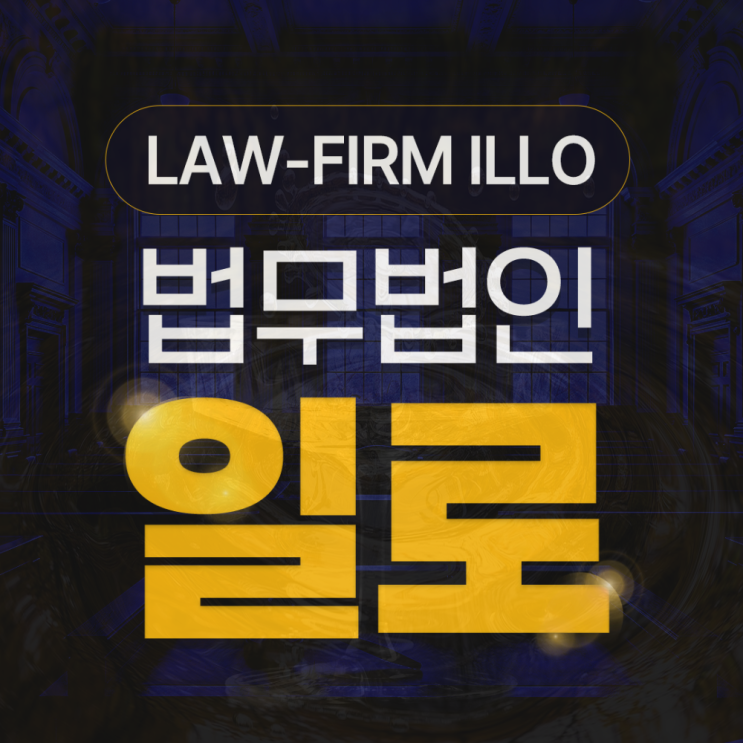 금호역라비체 지역주택조합 지주택 계약해지 소송 가입 탈퇴 조력은 : 네이버 블로그