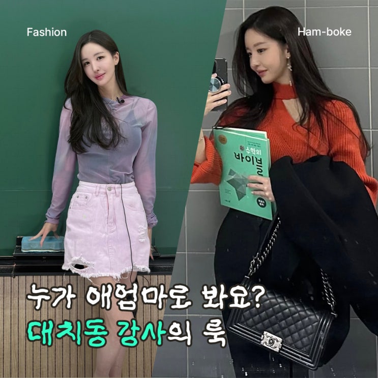 "화보 찍는 줄" 류시원 19살 연하 아내, 대치동 수학강사 실물 : 네이버 블로그