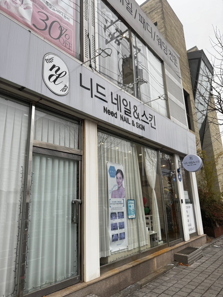 청주 사창동 니드스킨에서 브라질리언왁싱 받은 후기 | 브라질리언왁싱 뜻 · 주기 · 제모 · 왁싱제모 정리 : 네이버 블로그