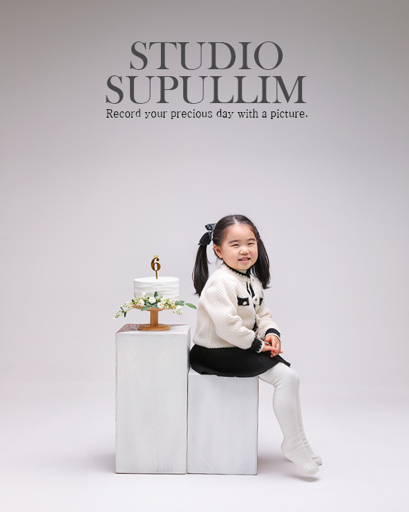 광주광역시 남구 주니어 기념 사진 잘 찍는 사진관 수풀림입니다. : 네이버 블로그