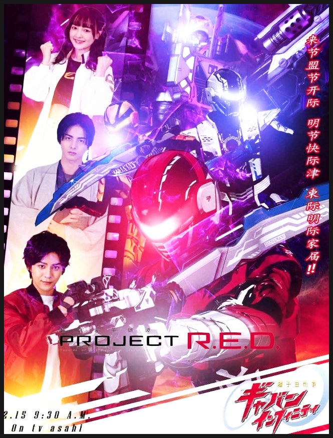 초우주형사 갸반 인피니티 슈퍼전대 후속 1화 스토리 : 네이버 블로그