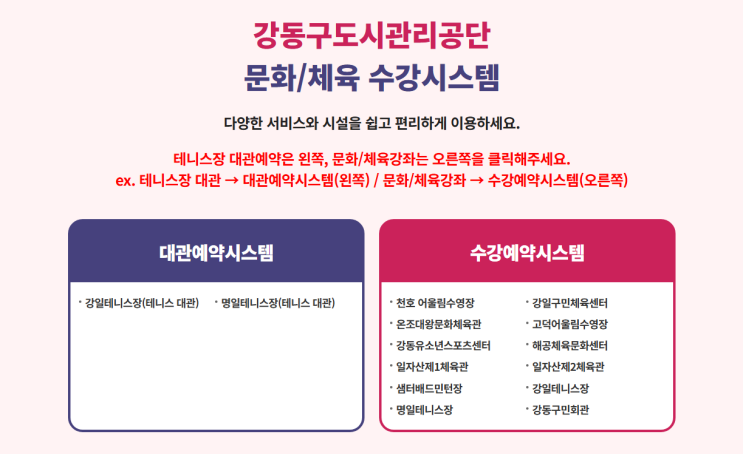 고덕어울림수영장 수강신청부터 자유수영, 주차까지 모든 정보 총정리 : 네이버 블로그