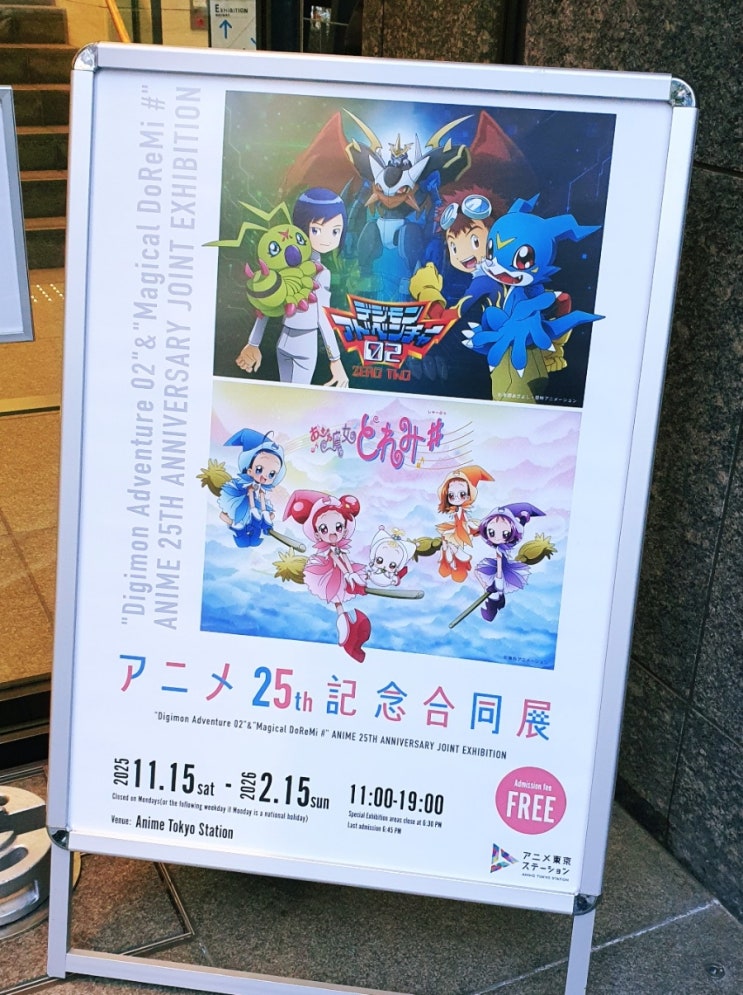 일본 도쿄 여행 볼거리 이케부쿠로 무료 전시관 : 네이버 블로그