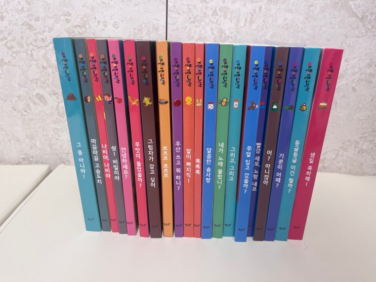 내돈내산｜엄마 최애 유아책, 야물야물 소전집 후기 : 네이버 블로그