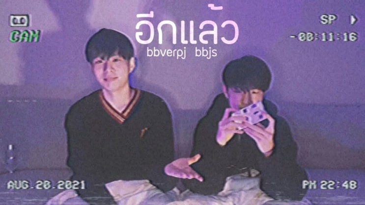 Bever커버 อีกแล้ว(Again)- MEYOU한글 발음과 뜻 : 네이버 블로그