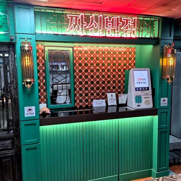 산본 아이랑 가기 좋은 식당｜짜신반점 메뉴와 가격 정리 : 네이버 블로그