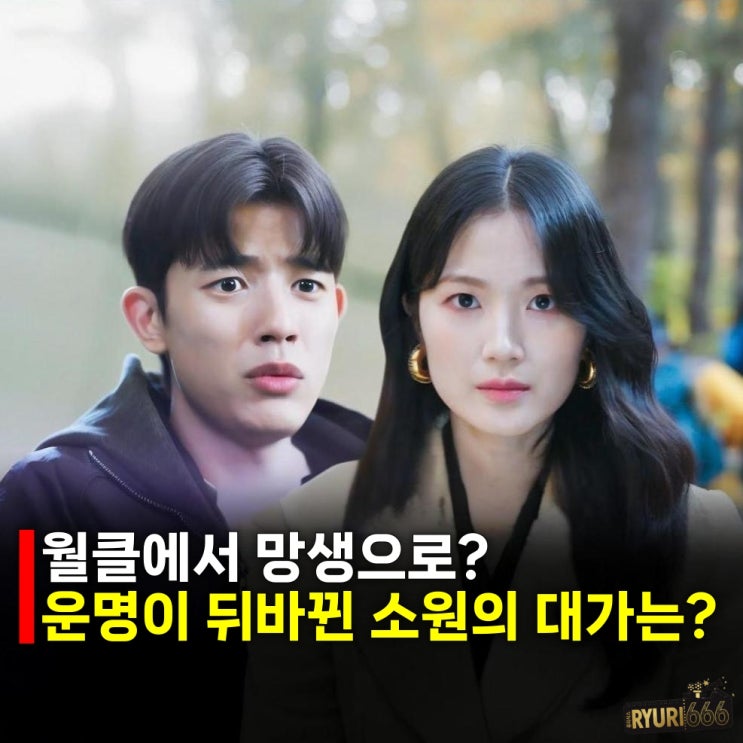 오늘부터 인간입니다만 김혜윤, 로몬과 시청률 상승 : 네이버 블로그