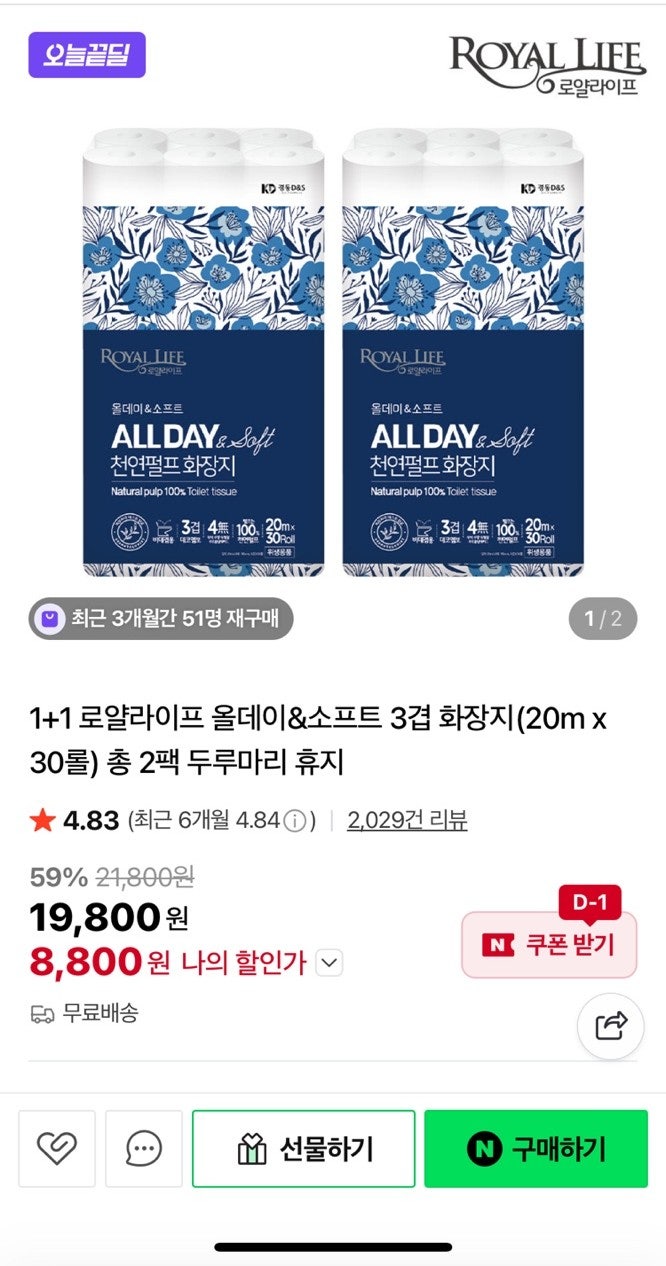 휴지초특가 : 네이버 블로그