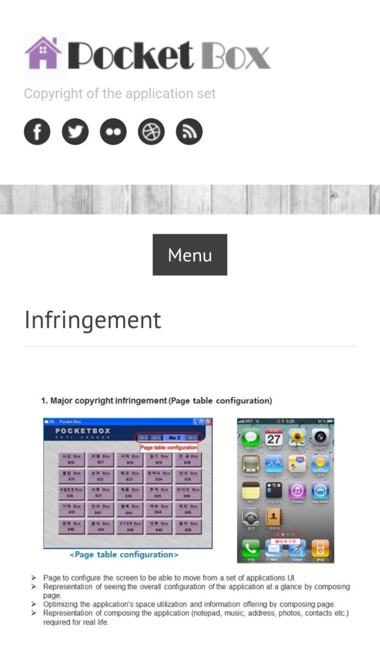 PocketBox=Smartphone, App : 네이버 블로그