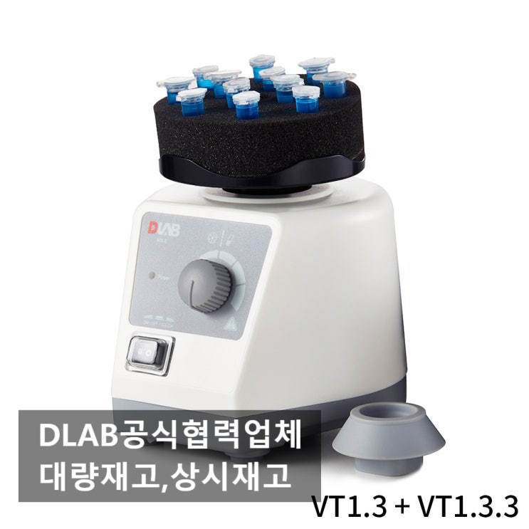 Labtron Vortex Mixer,VM1,DLab 볼텍스,DLAB Vortex볼텍스 공식대리점,랩트론볼텍스Vortex,HM ...