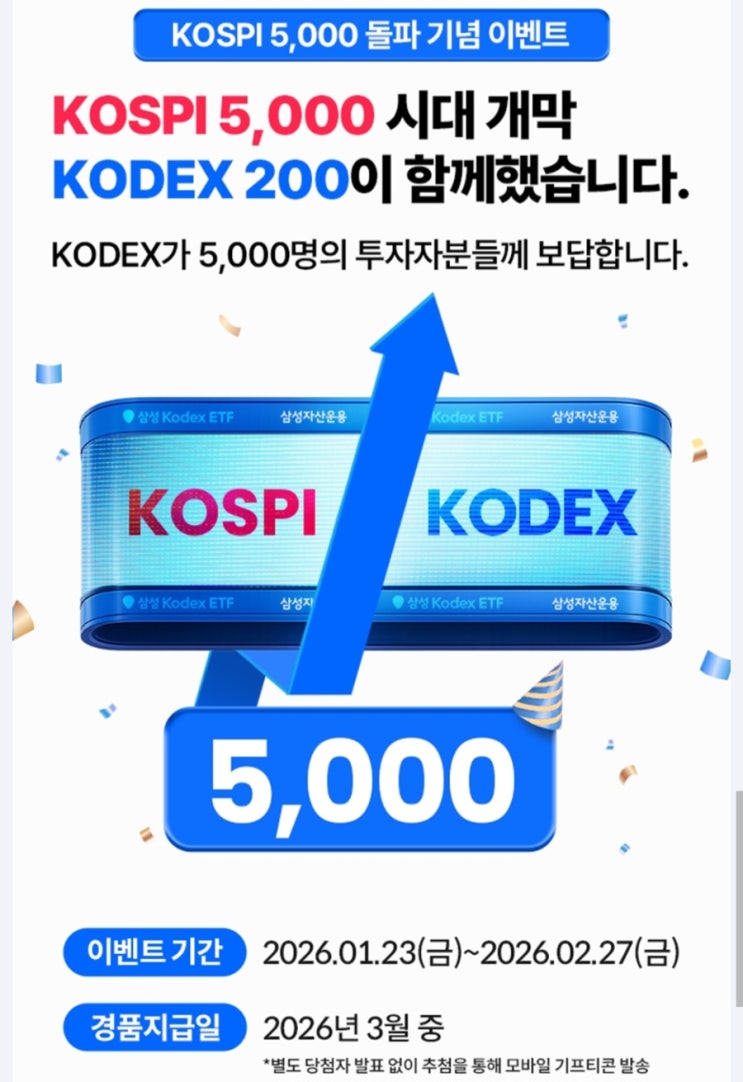 KOSPI 5,000 돌파 : 네이버 블로그