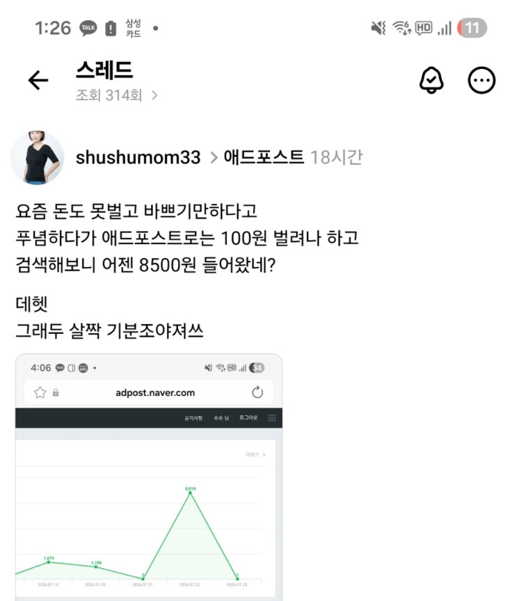 블백성장일지 1월 넷째주,강남에 살지만 보험팝니다. : 네이버 블로그