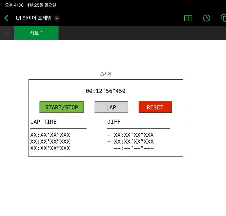 Web App 개발일지 - 초시계_00.log : 네이버 블로그