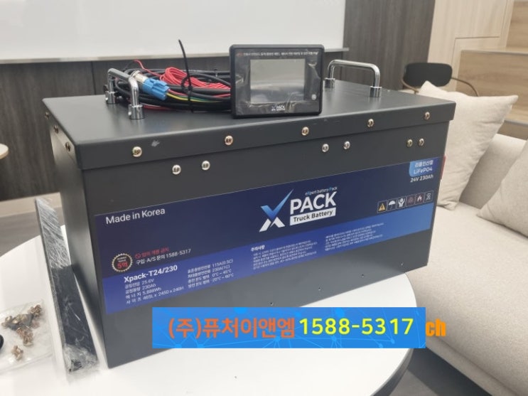 "화물차용인산철배터리팩[XPack-T24/230(엑스팩_기본형)]"_5Ea 납품~~(26.01.23)^^ : 네이버 블로그