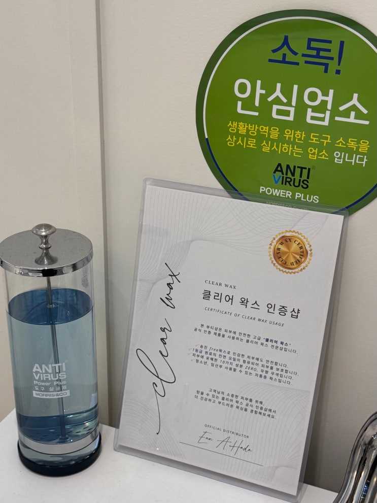 김해왁싱 오유왁싱만의 완벽한 케어 왜 다를까요? : 네이버 블로그