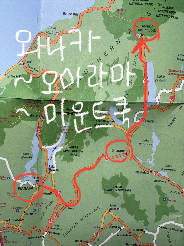 [🇳🇿뉴질랜드 8인 여행] 와나카에서 오마라마🐑Wrinkly lambs를 거쳐 마운트쿡으로~ 마운트쿡 국립공원.🏞️빙하야 다 ...