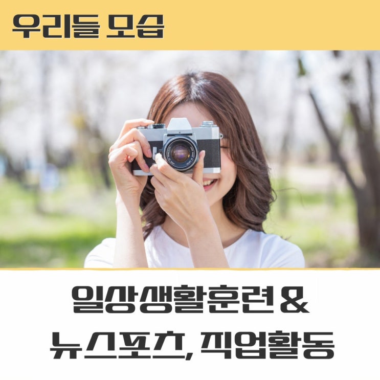 [우리들 모습] Level up!한 하루🤩 : 네이버 블로그