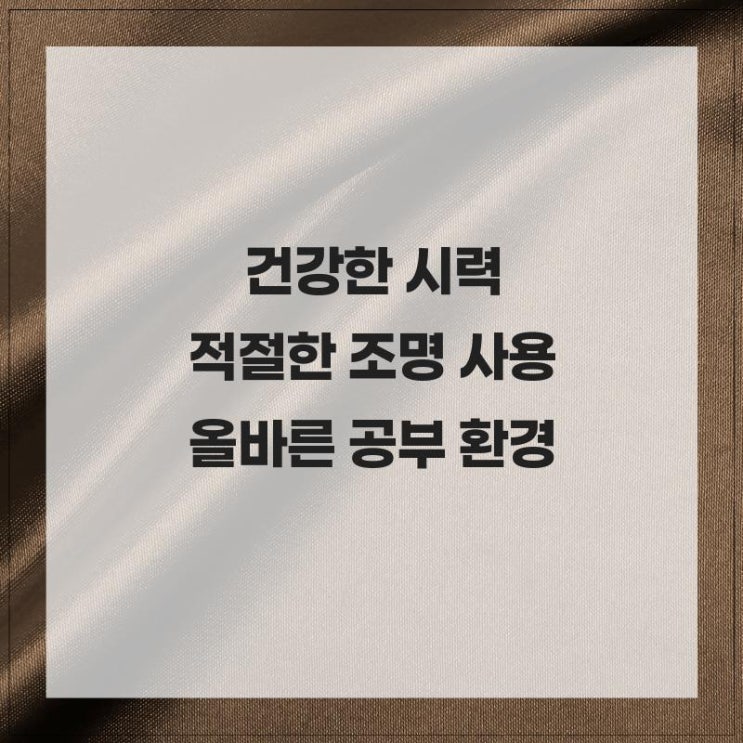 연령대별 눈 건강관리 : 네이버 블로그