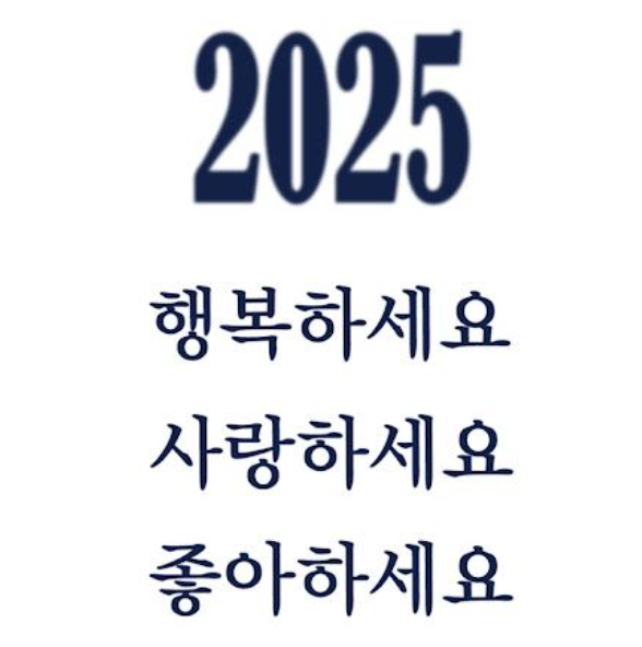 25 December record. : 네이버 블로그