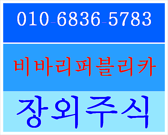 [비바리퍼블리카 장외주식]모바일 금융 플랫폼 ‘토스’ 운영,상장전망,흑자전환,나스닥 상장 언제? : 네이버 블로그