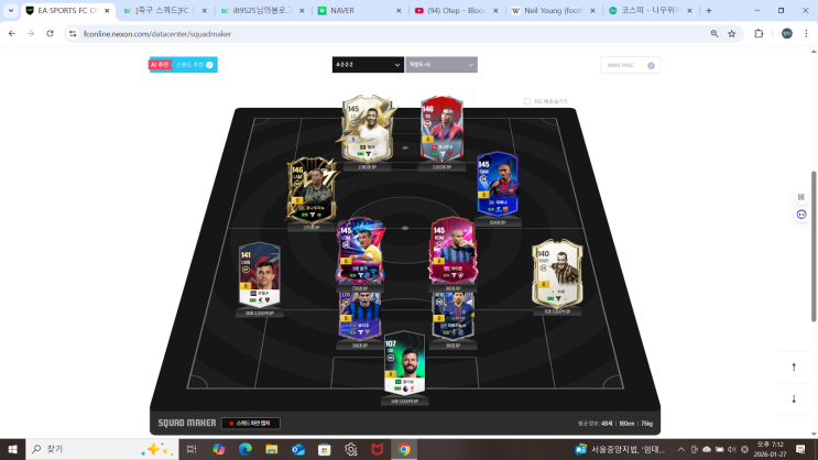 [축구 스쿼드]FC 온라인으로 짜 보는 베스트 11-9200조 브라질 : 네이버 블로그